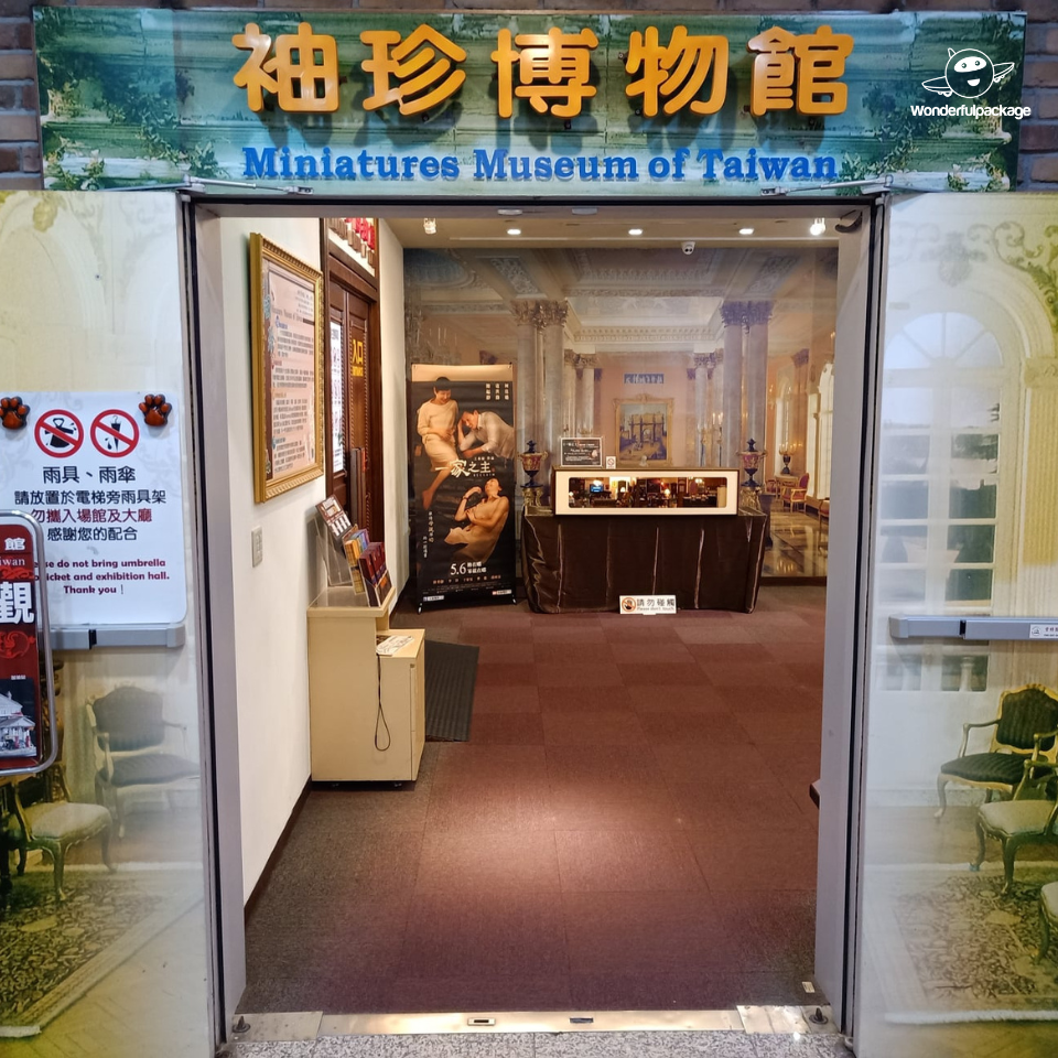 พาทัวร์ไต้หวัน กับพิพิธภัณฑ์ของจิ๋ว Miniatures Museum of Taiwan