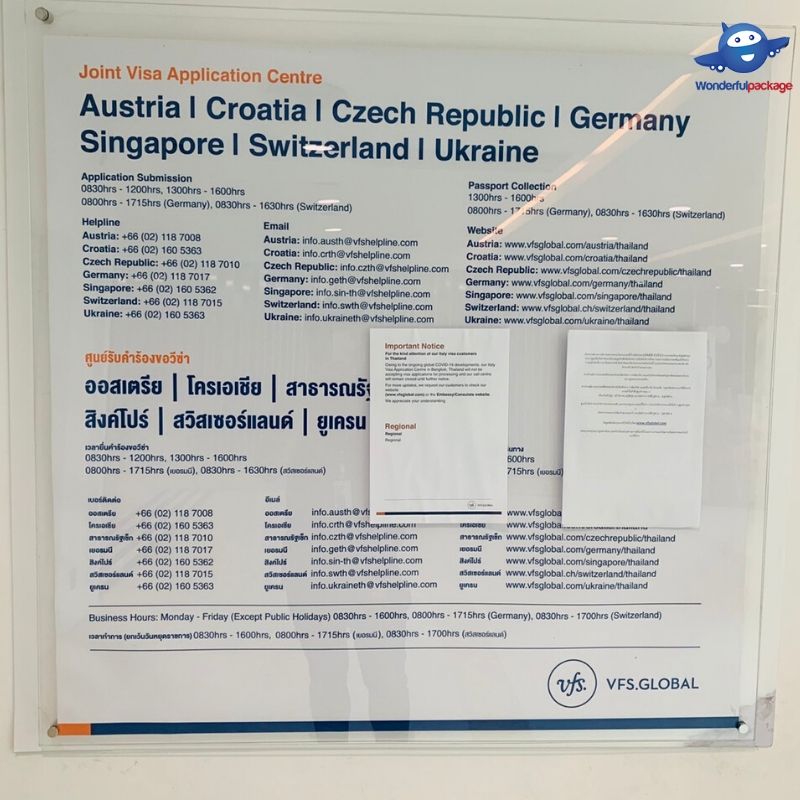 อัพเดทศูนย์ยื่นวีซ่าเชงเก้น VFS ที่ตึกจามจุรีสแควร์